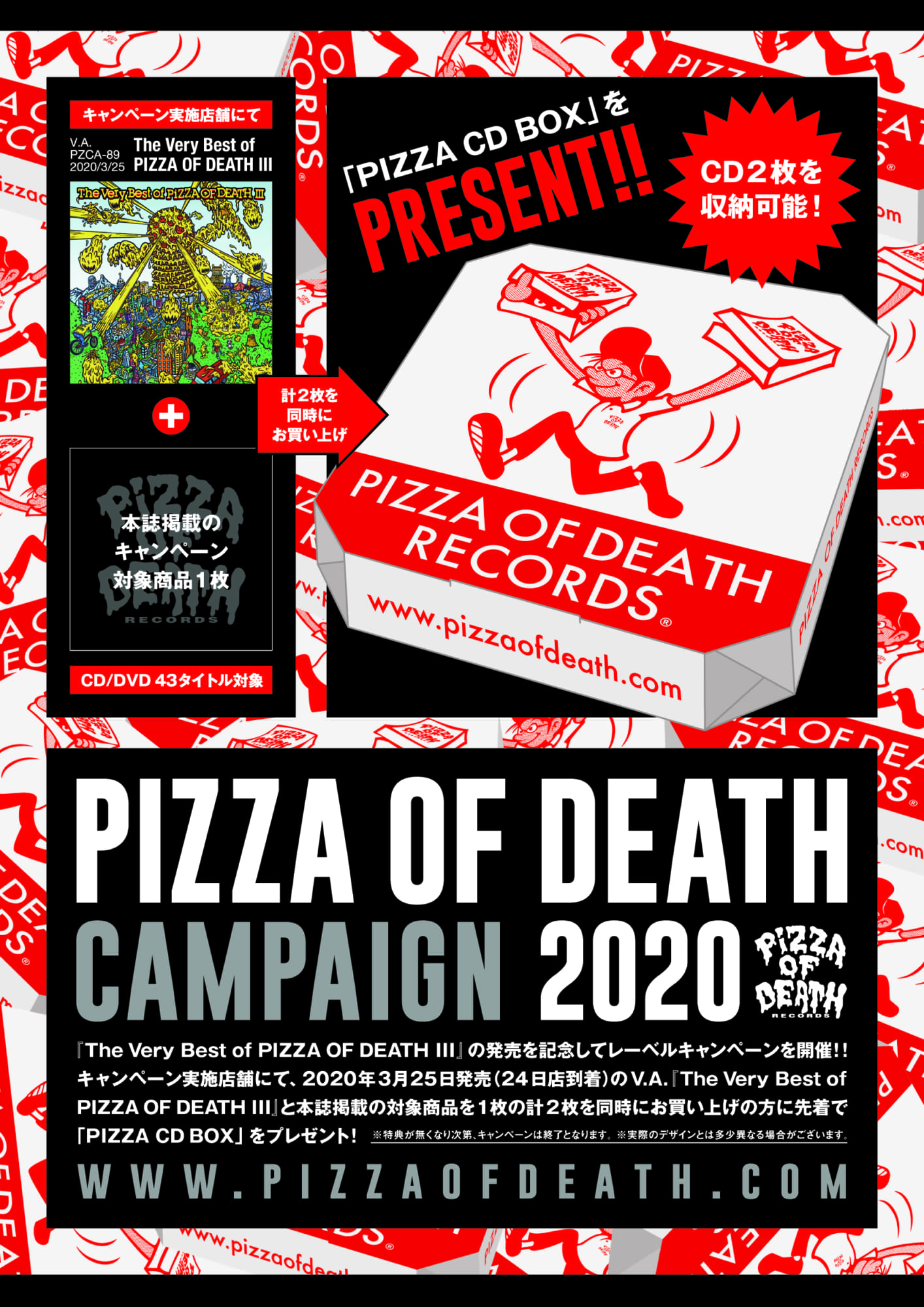 PIZZA OF DEATH CAMPAIGN 2020開催決定！！ | PIZZA OF DEATH RECORDS